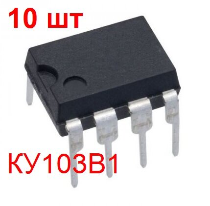 КУ103В1 10 шт. 300В 1мА корпус DIP-8