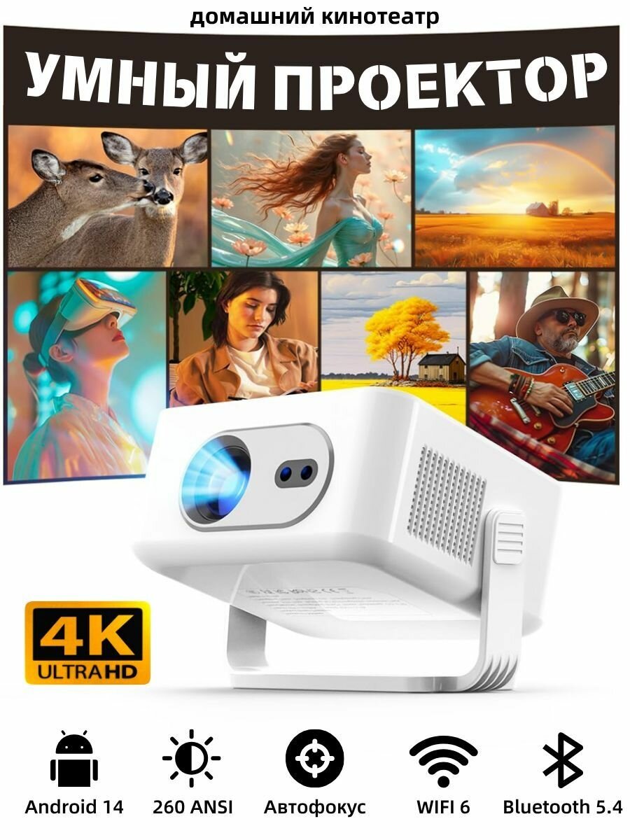 Проектор Magcubic HY300 MAX