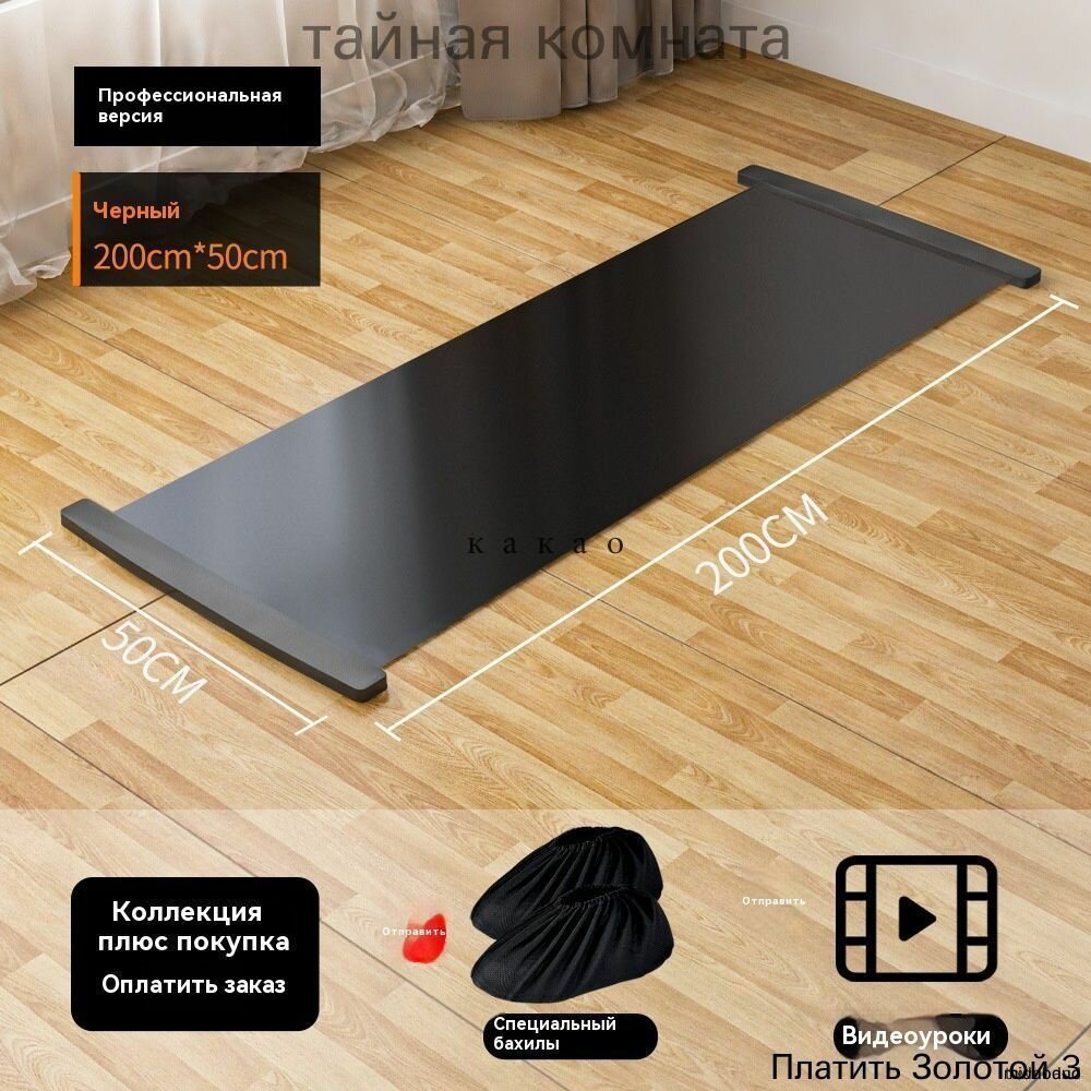 Хоккейный тренажер для катания (Slide board); Hockeylab