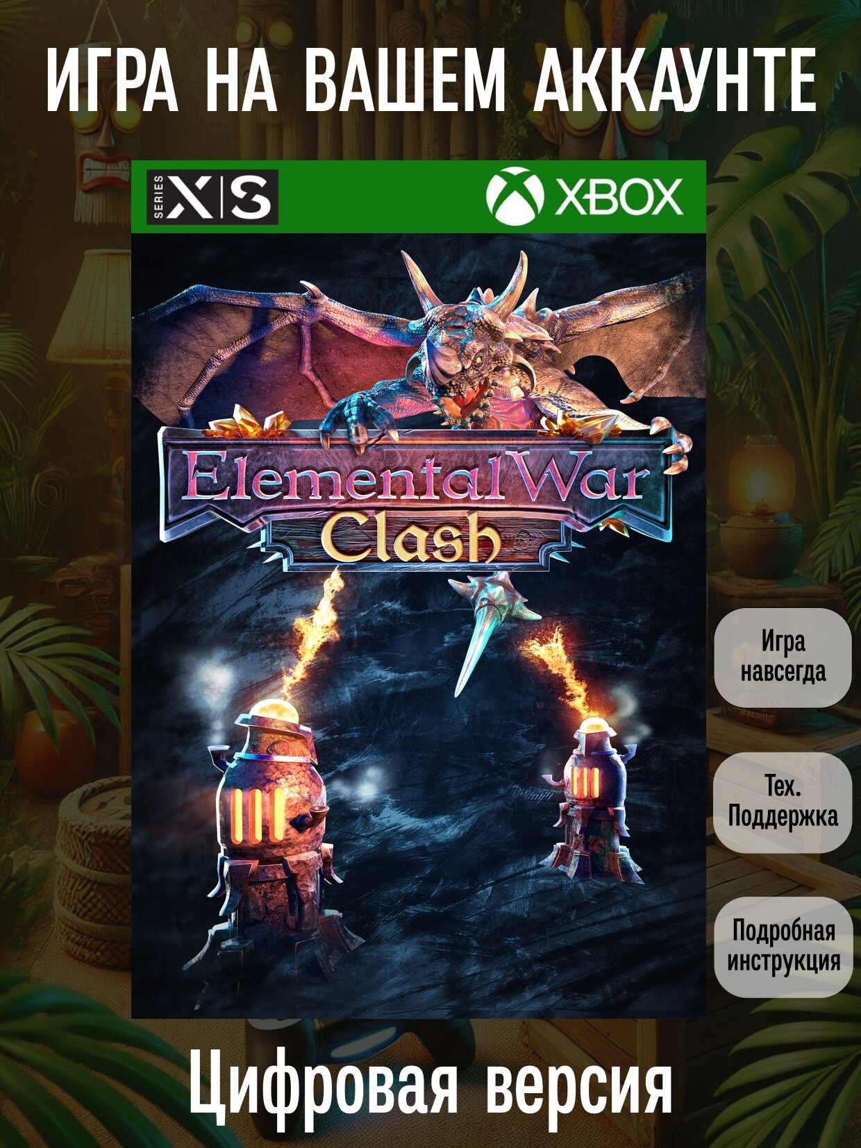 Elemental War Clash | Xbox Series X|S | Стратегия | Цифровая версия