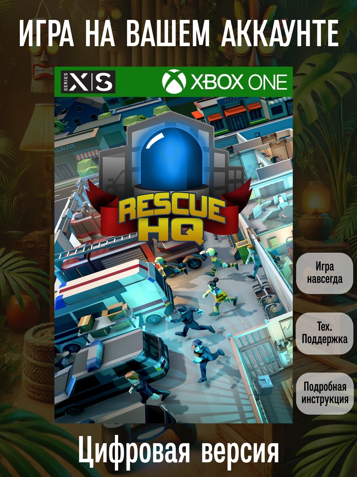 Rescue HQ - The Tycoon | Xbox One/Series X|S | Стратегия | Цифровая версия