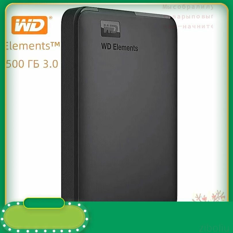 Внешний HDD WD 500GB USB 3.0 черный