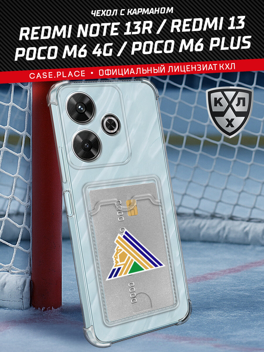Чехол на Xiaomi Redmi Note 13R/Redmi 13/Poco M6 4G/Poco M6 Plus (Редми Нот 13R/13/Поко М6 4G/М6 Плюс) с картой и принтом Картхолдер Салават Юлаев