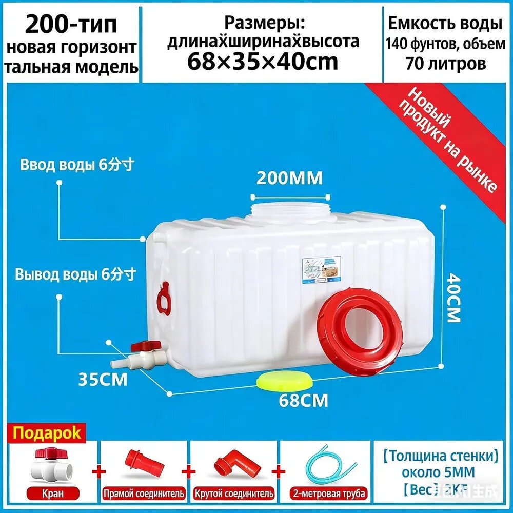 Бочка садовая Полиэтилен