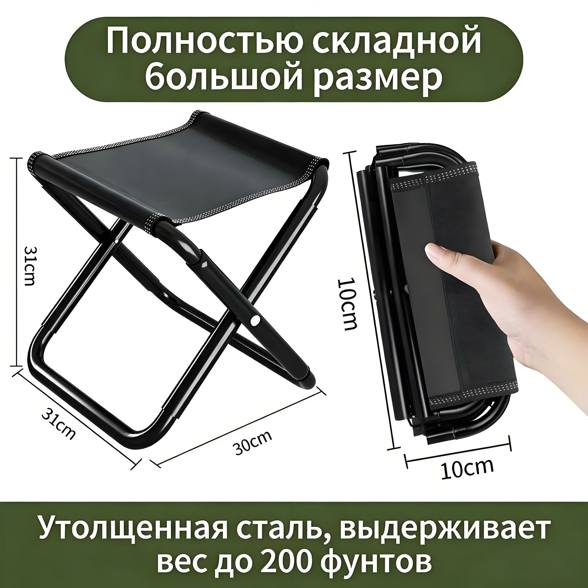 Стул туристический, складной, максимальная нагрузка до 100кг, сталь, чёрный металлик (Цвет товара: черный металлик; Высота: 31 см; Ширина: 30 см)
