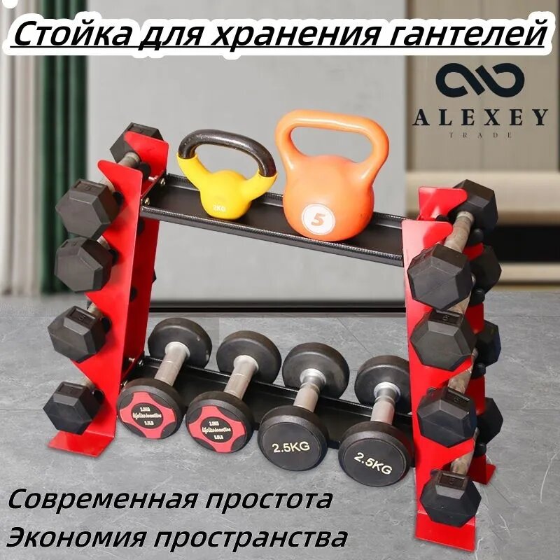 Стеллаж для спортивного инвентаря, длина: 72 см
