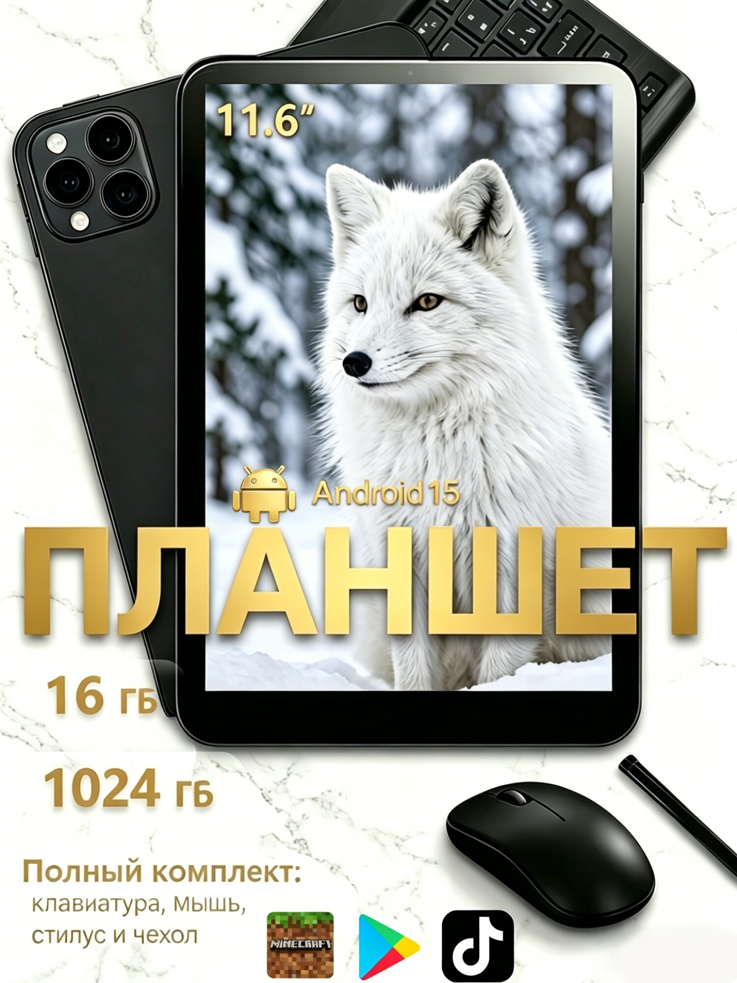 Планшет Galaxy PRO12 11.6' Android с клавиатурой и стилусом, 16GB/1024GB LTE, игровой планшет для работы и развлечений