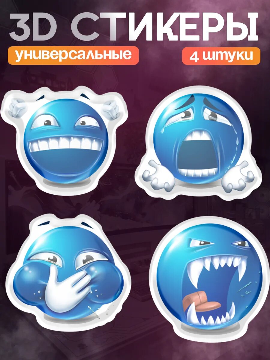 Наклейки на телефон 3д смайлики эмодзи тик ток