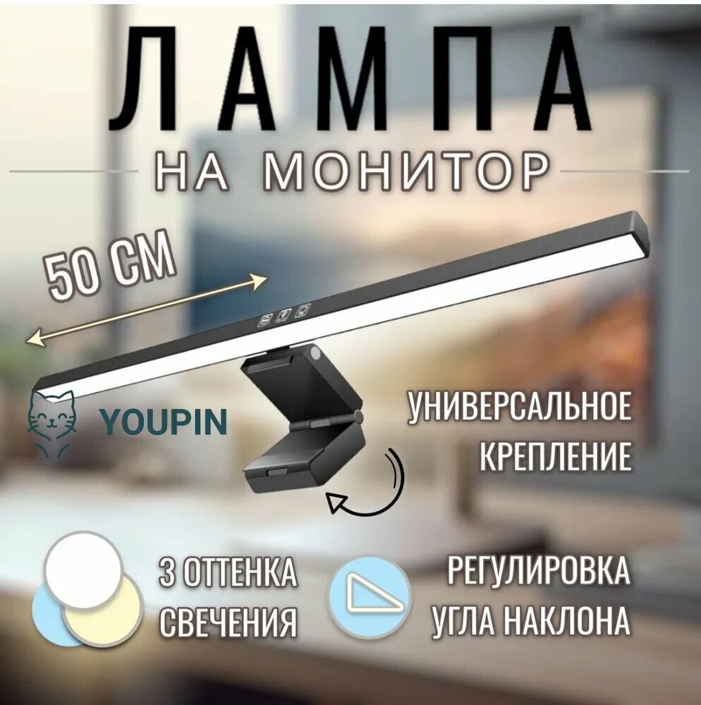 USB-светильник