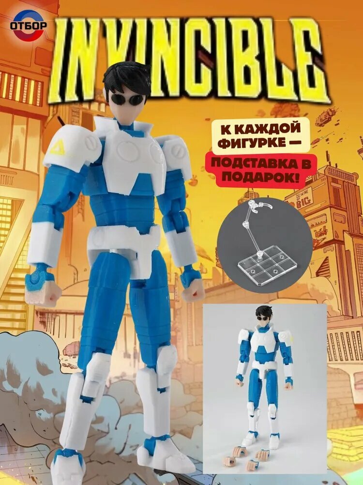 Подвижная фигурка Флаксановский Марк из Неуязвимого / Invincible Planet Flaxan Mark