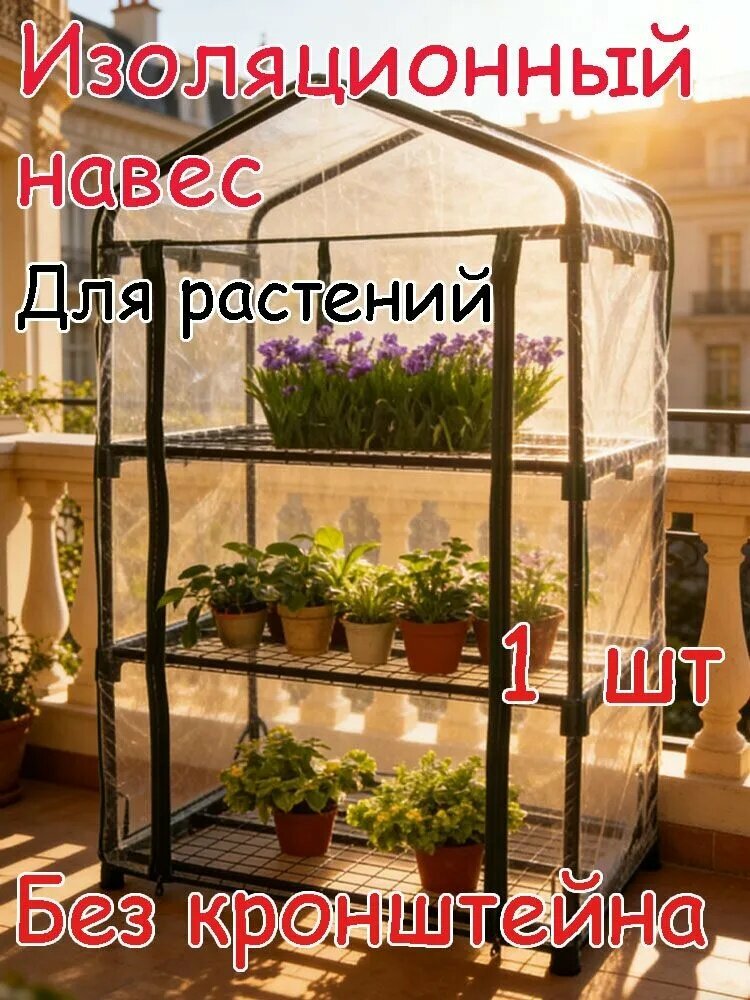 Парник, теплица 119601