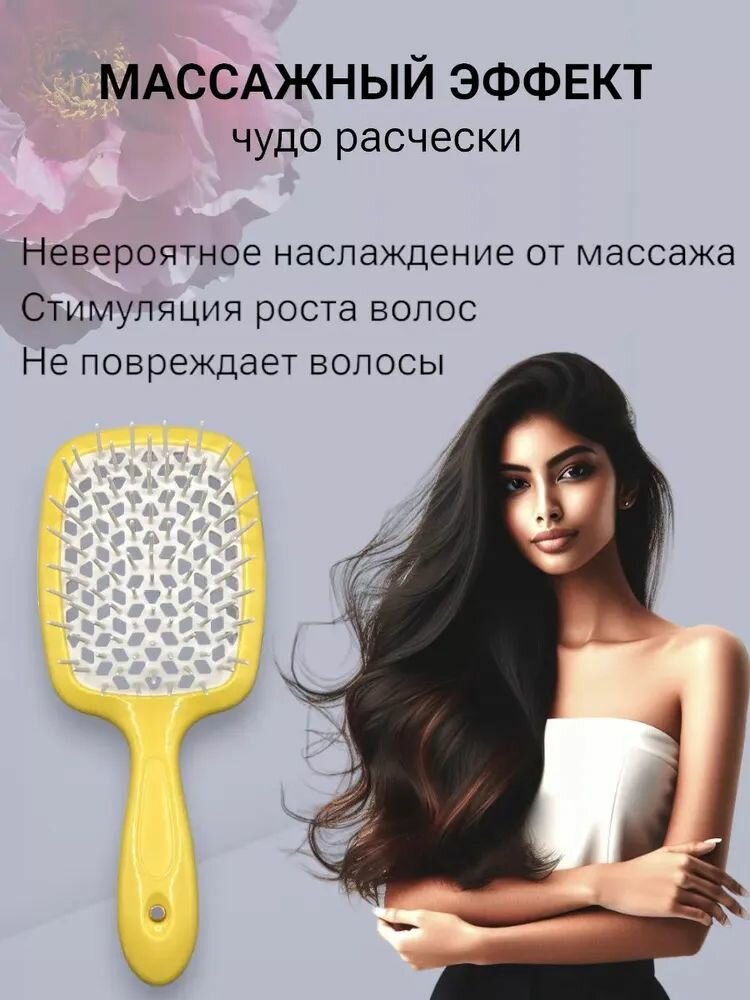 Щетка для волос