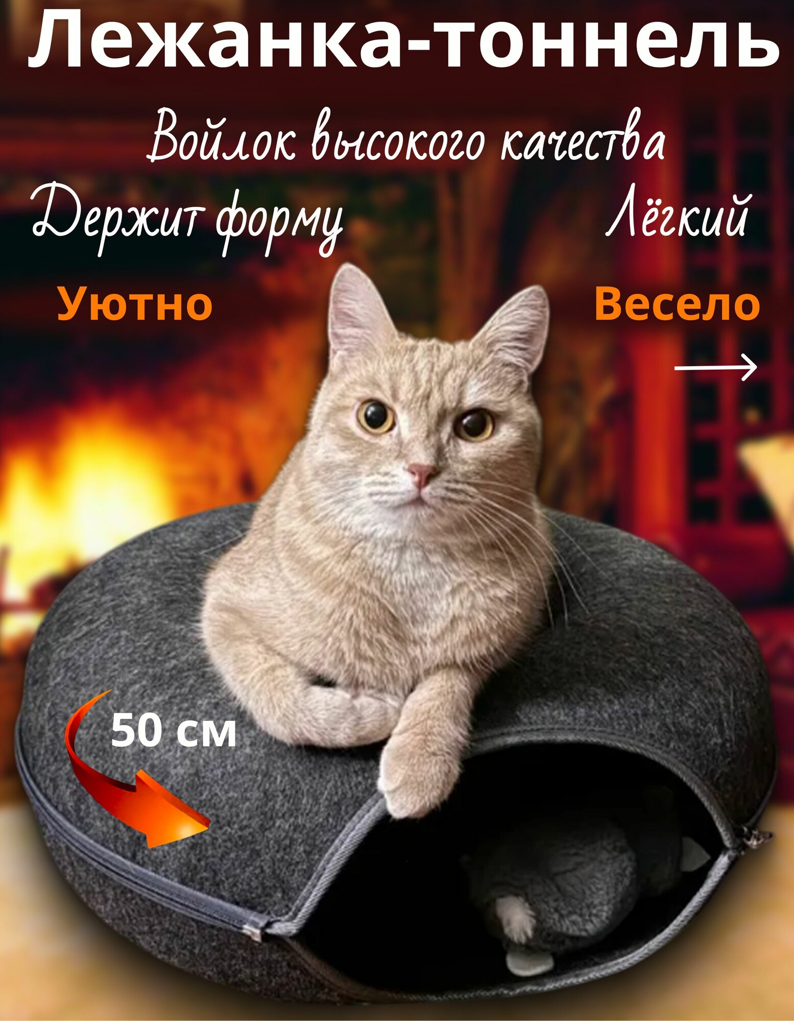 Тунель для кошек Пончик 3-в-1 игровой тунель для кошек игровой, лежанка, домик, легко чистится
