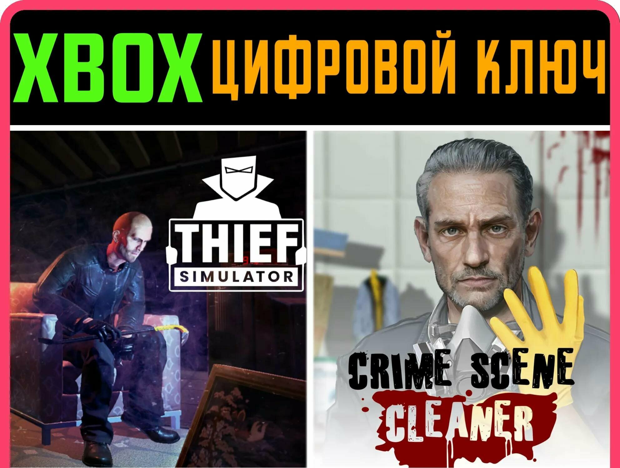 CRIME SCENE CLEANER & THIEF SIMULATOR XBOX ключ/КОД | Работает на ваш акк | Игра навсегда | Быстрая доставка