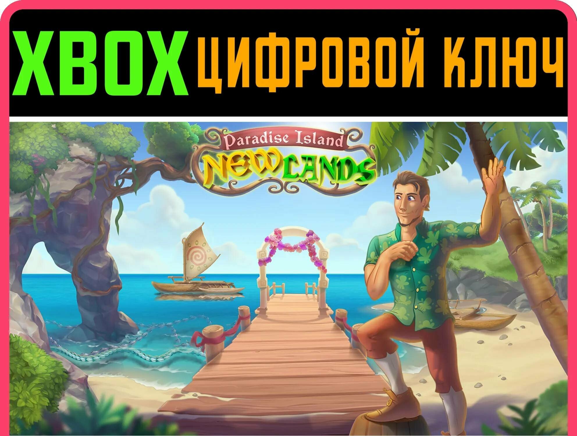 NEW LANDS 3 XBOX ключ/КОД | Работает на ваш акк | Игра навсегда | Быстрая доставка