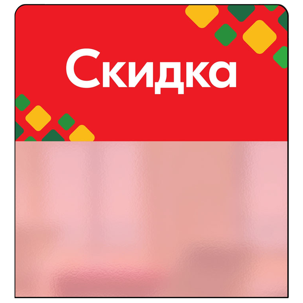 Шелфстоппер (шелфтокер) STPOS ромб из ПЭТ 0,3мм в ценникодержатель, 70х75 мм "Скидка", красный тон