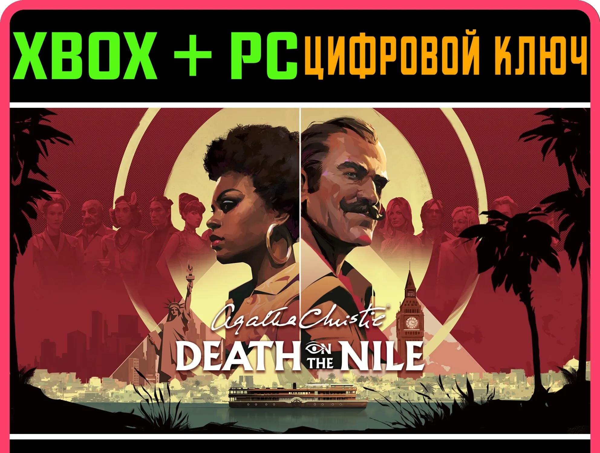 AGATHA CHRISTIE - DEATH ON THE NILE XBOX SERIES S|X + P | Работает на ваш акк | Игра навсегда | Быстрая доставка