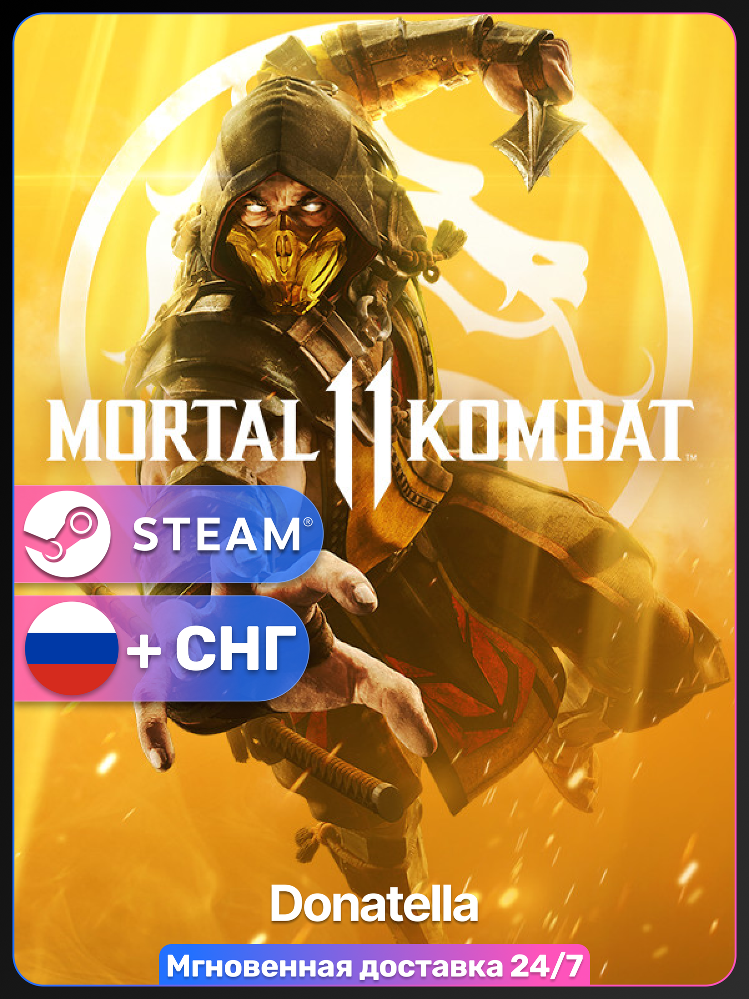 Mortal Kombat 11 (Steam ключ, PC, цифровая версия, РФ/СНГ)