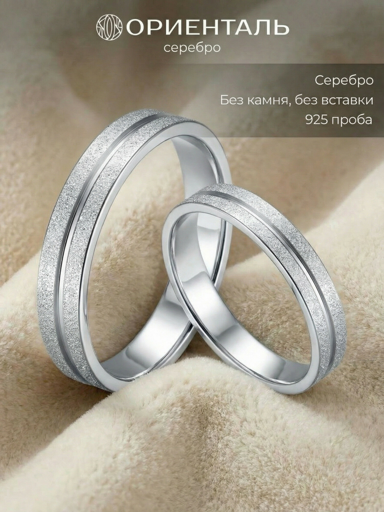 Кольцо обручальное ОРИЕНТАЛЬ, серебро, 925 проба