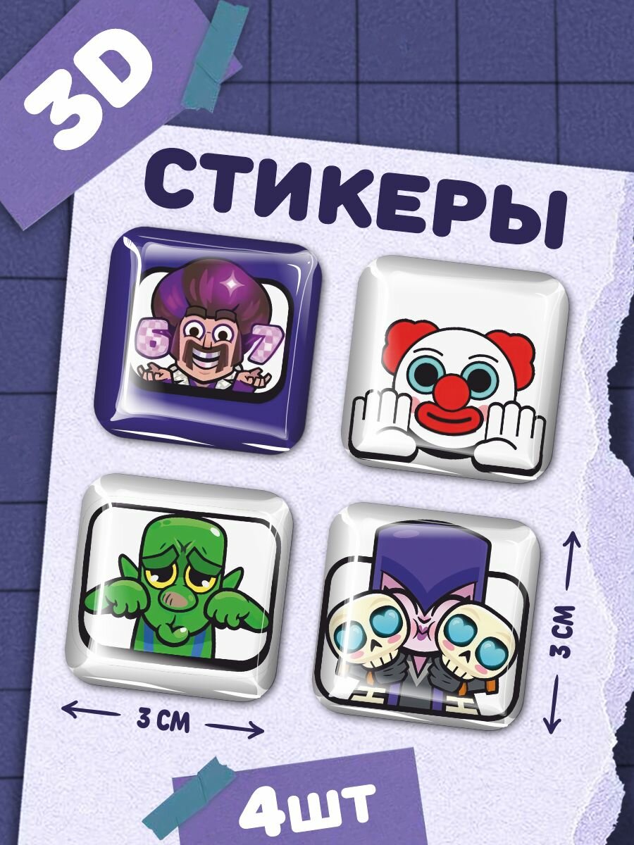 Наклейки на телефон 3д стикеры Клеш рояль