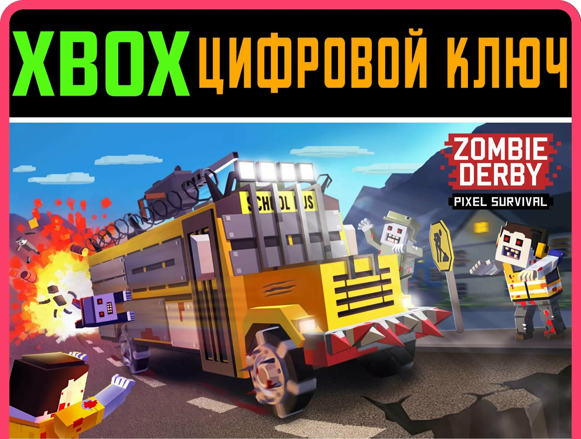 ZOMBIE DERBY: PIXEL SURVIVAL XBOX ONE/X|S ключ | Работает на ваш акк | Игра навсегда | Быстрая доставка
