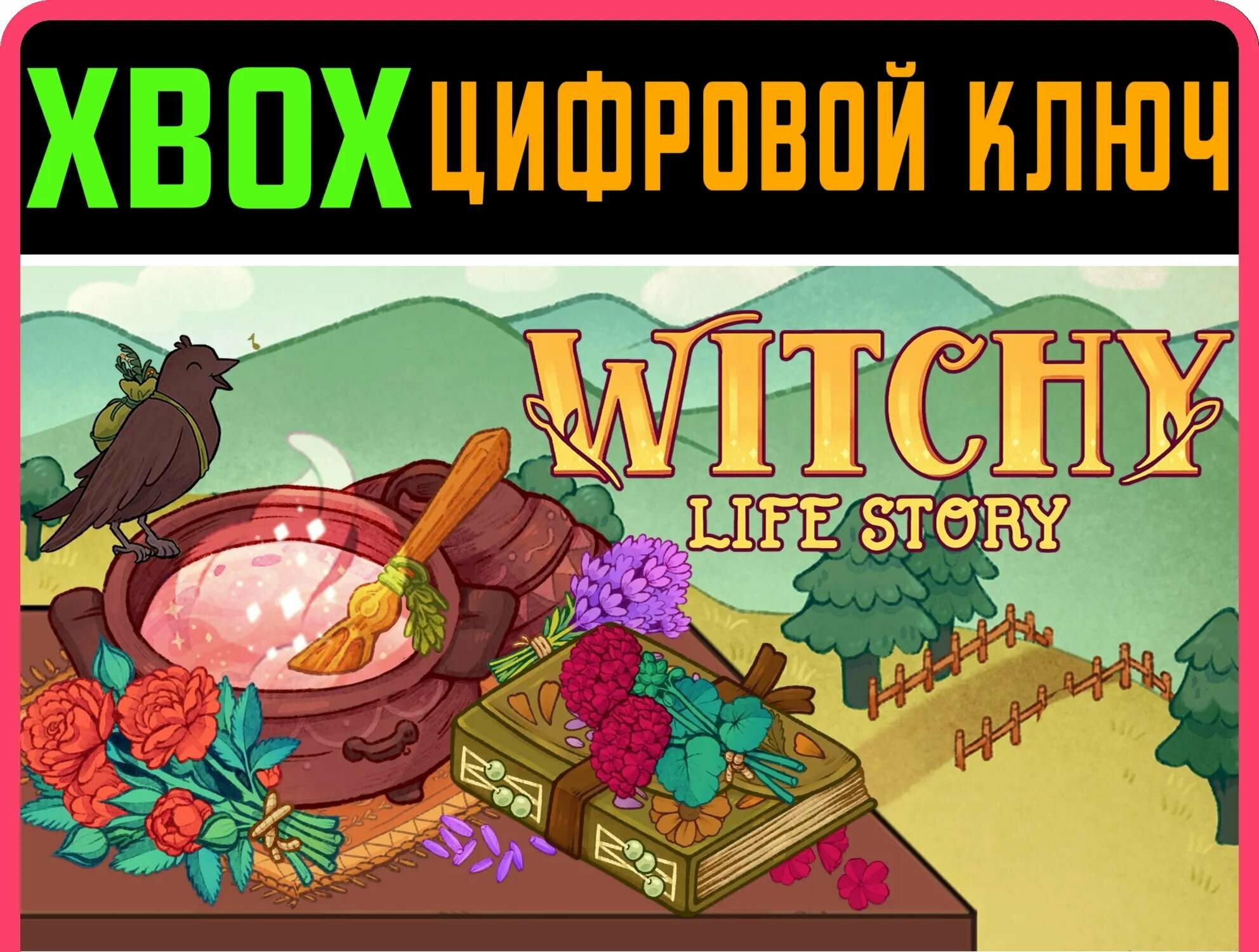 WITCHY LIFE STORY XBOX SERIES X|S ключ | Работает на ваш акк | Игра навсегда | Быстрая доставка