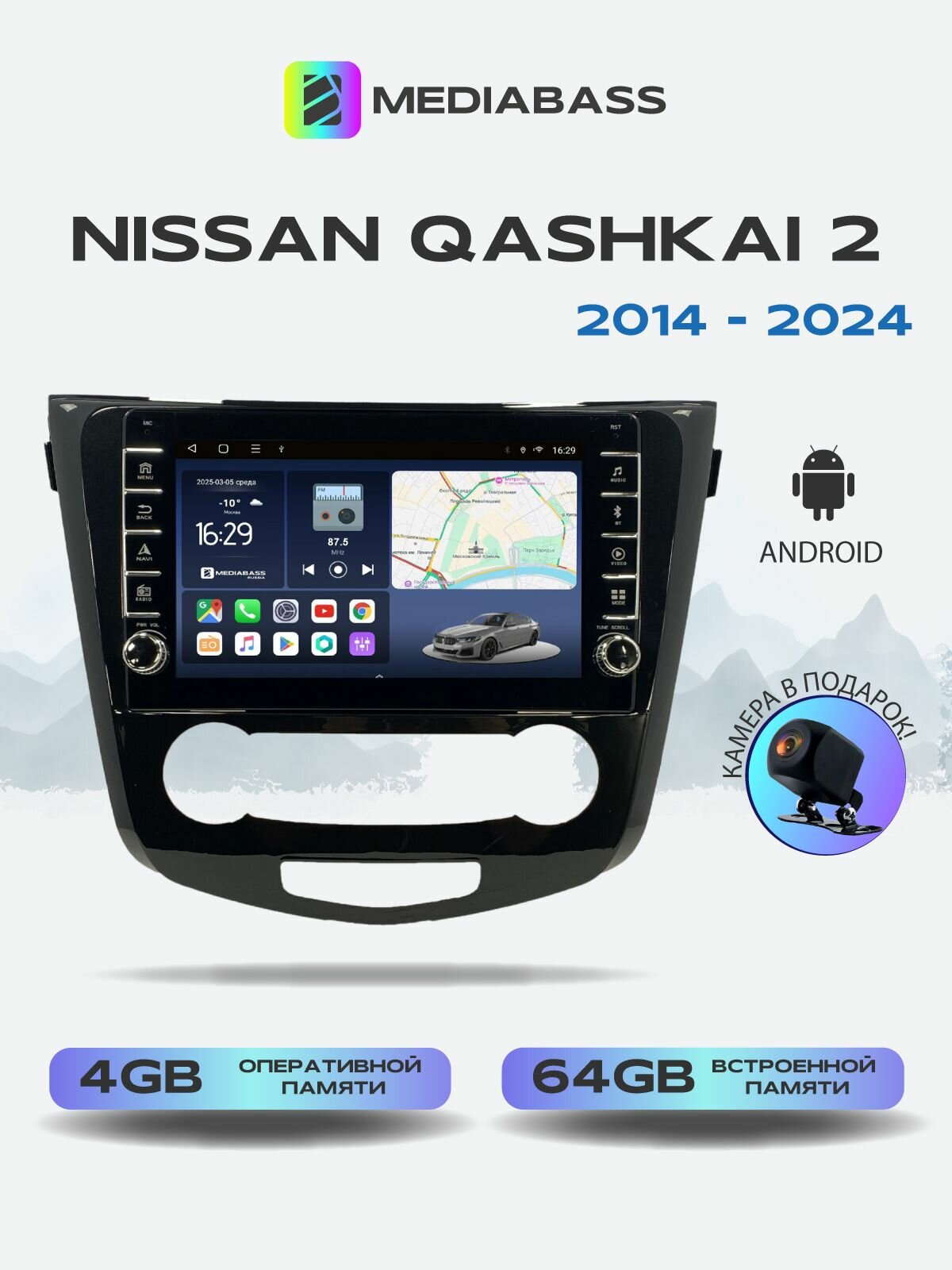 Магнитола для Nissan Qashqai 2 2014-2024 Кондиционер. Андроид магнитола, 4/64ГБ. Ниссан Кашкай j11