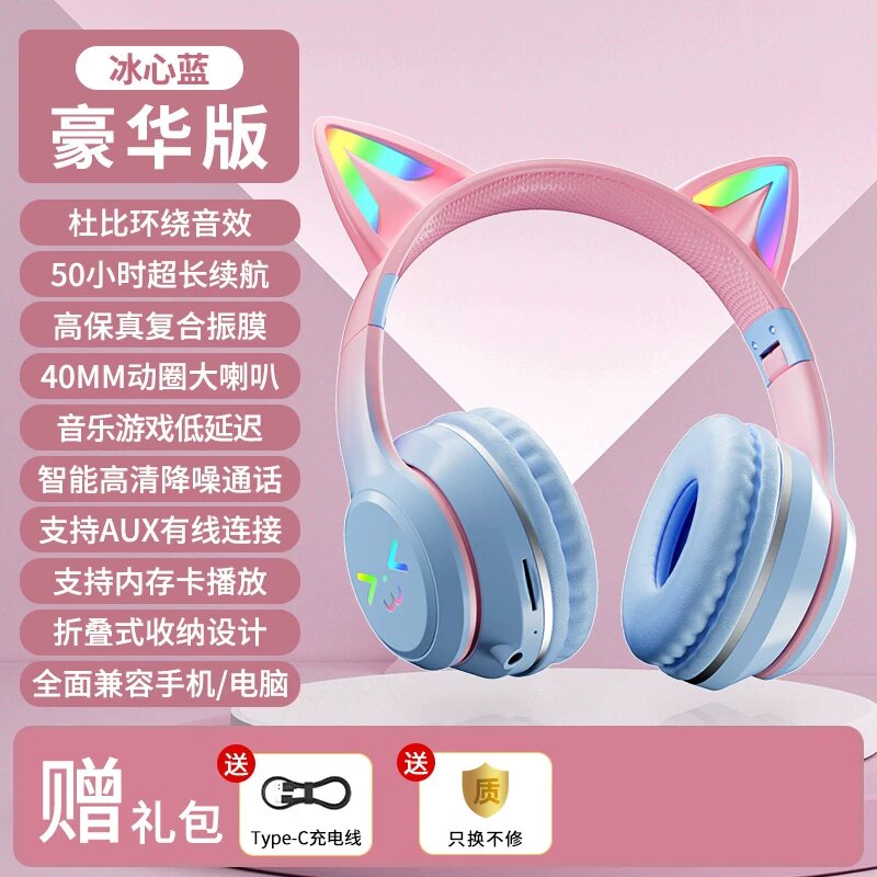 Беспроводные наушники с RGB-ушами кота, Dolby Surround Sound и композитным динамиком - Ледяной синий