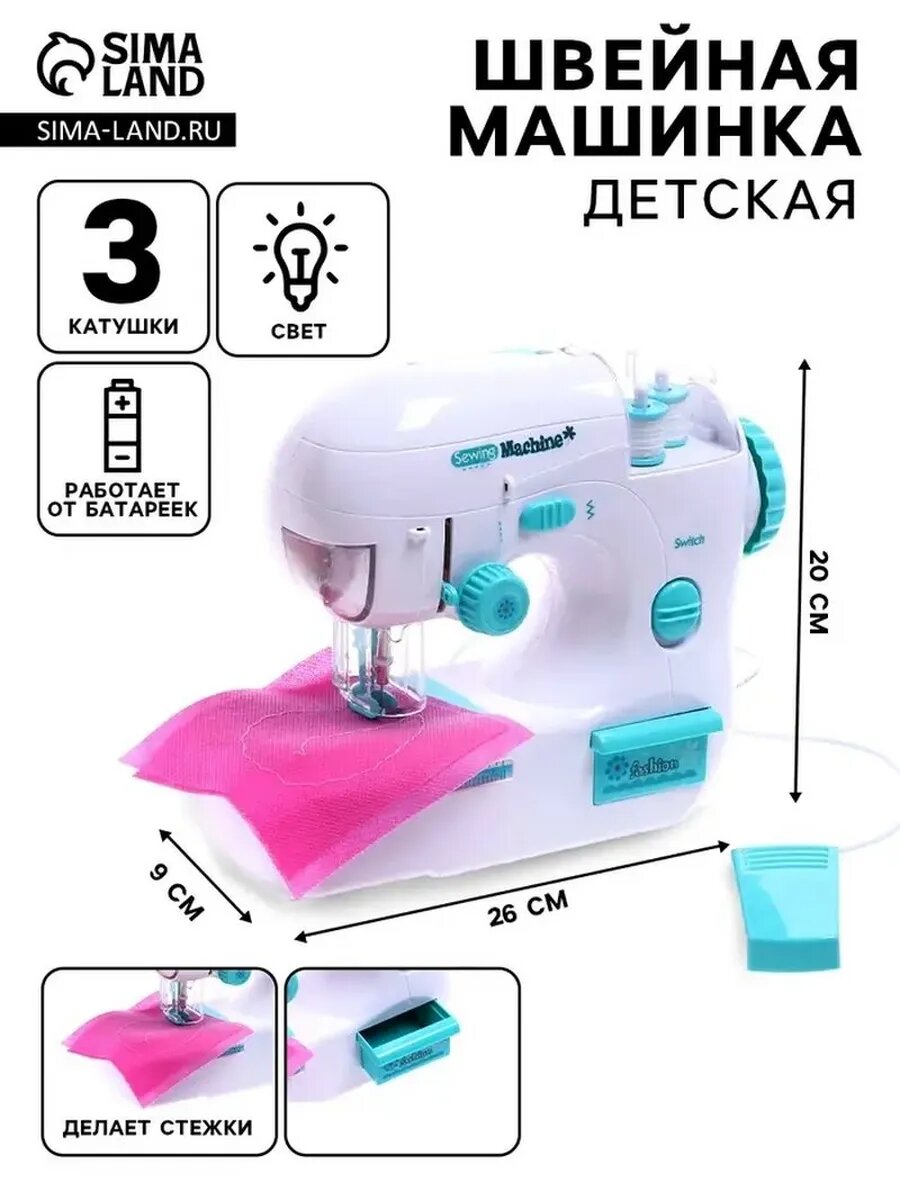 Детская швейная машинка для творческих игр