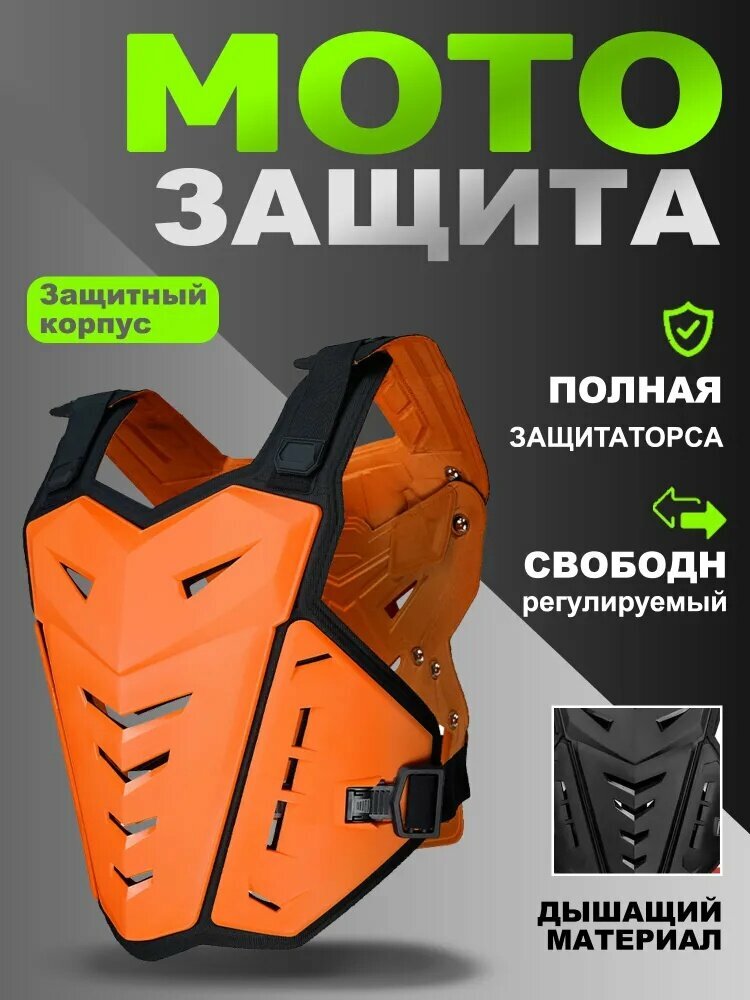 Моточерепаха, размер: Универсальный, цвет: оранжевый