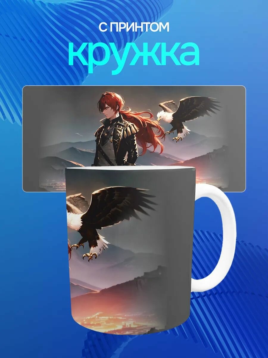 Милая Кружка с рисунком для чая Дилюк