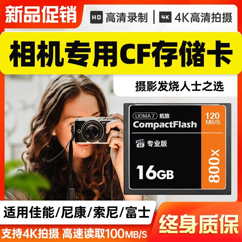 Карта CompactFlash для зеркальных и беззеркальных камер, 16 ГБ высокой скорости, универсальная совместимость с камерами