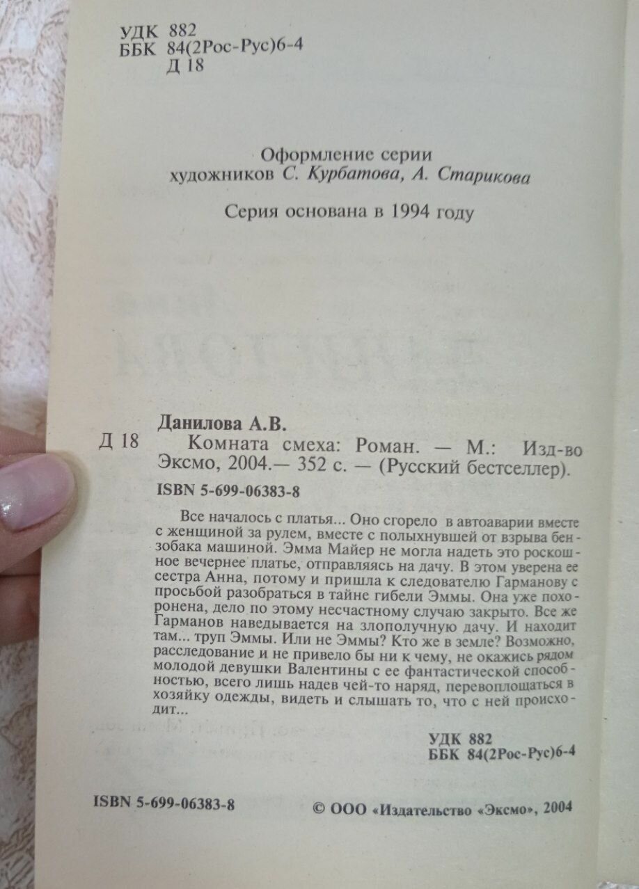 Комната смеха — фото 1
