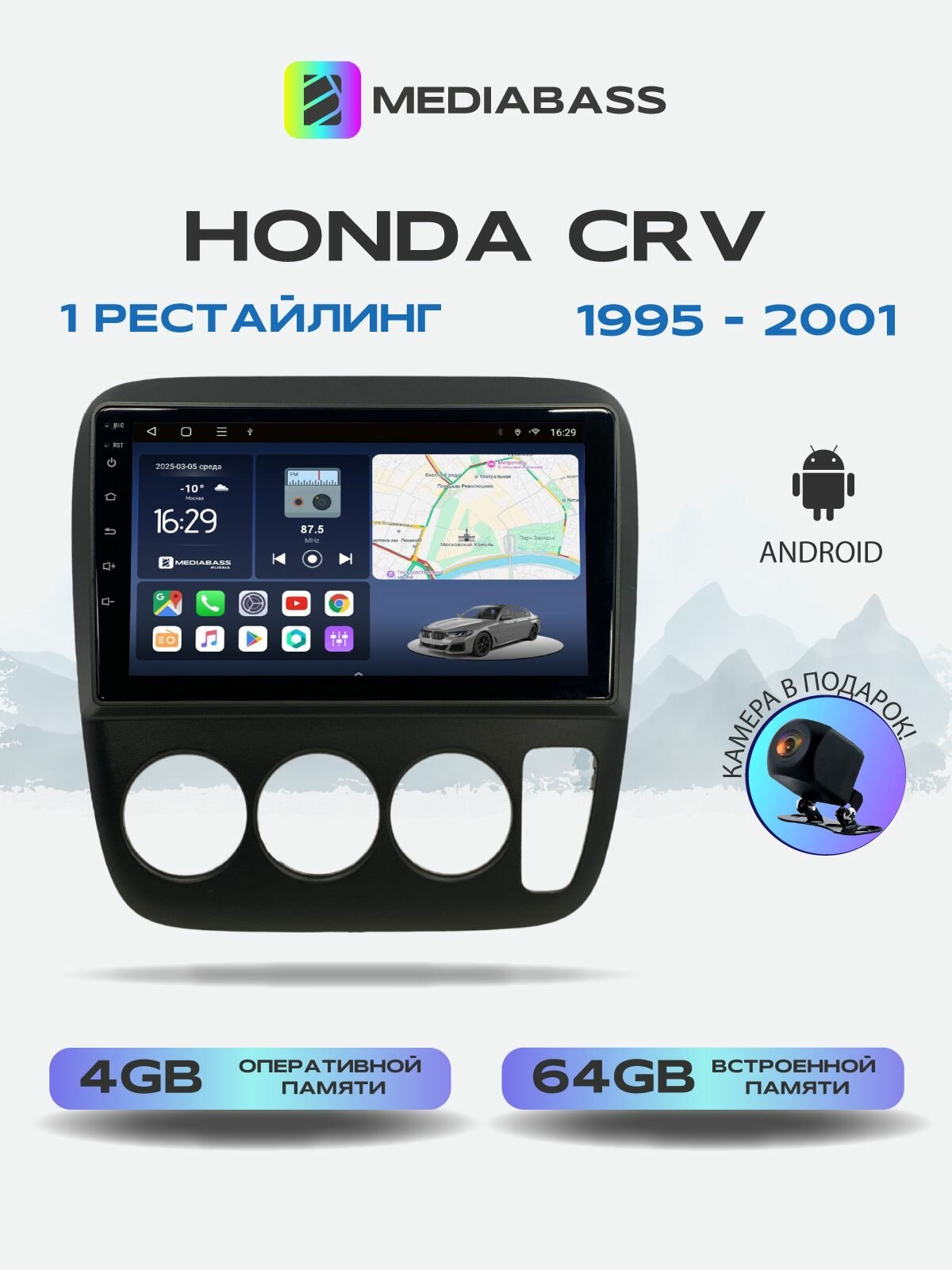 Магнитола для Honda CRV 1995-2001. Андроид магнитола, 4/64ГБ. Хонда ЦРВ
