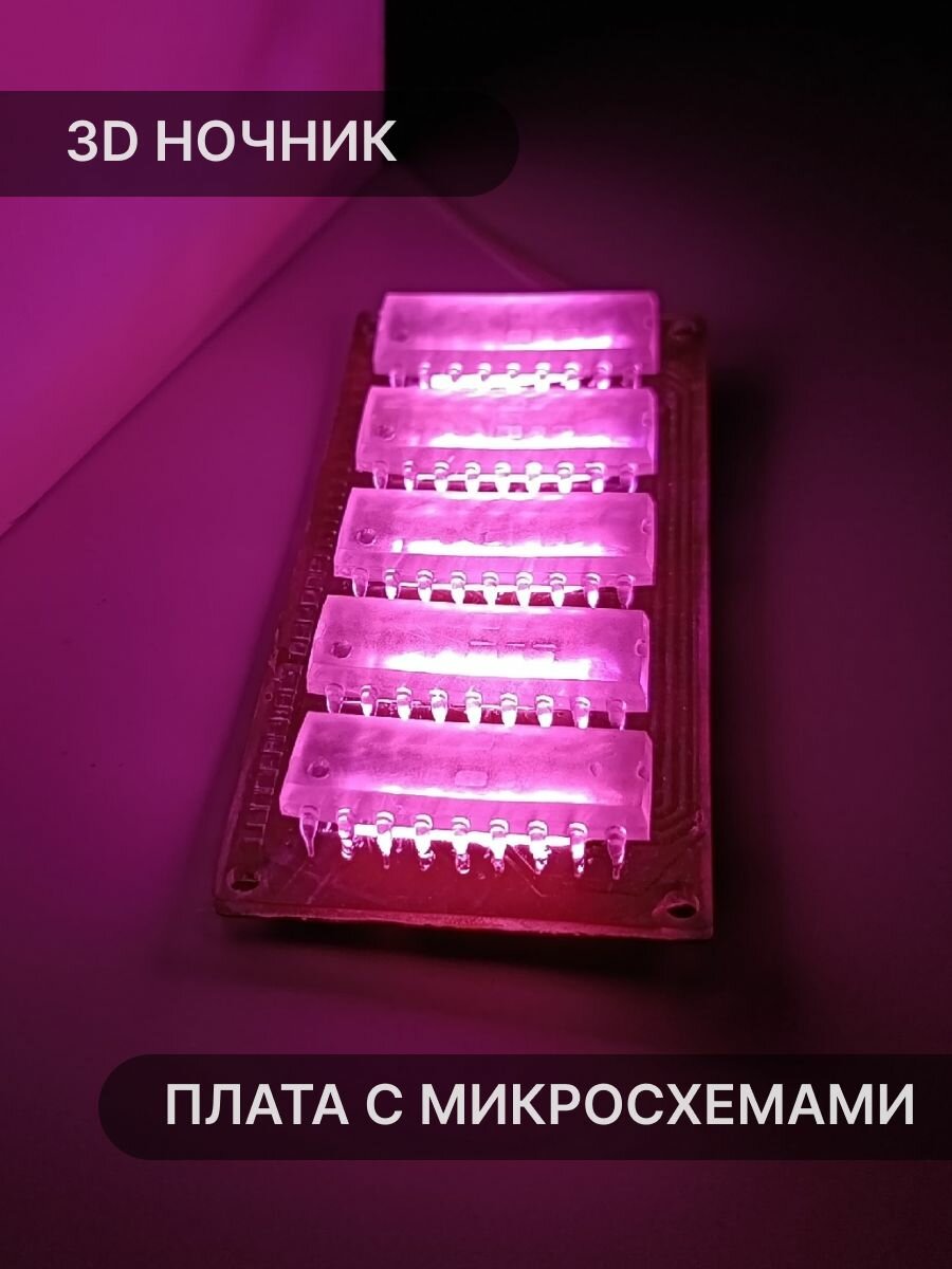 Ночник светильник декоративный Elmarto Микросхема, розовый, светодиодный