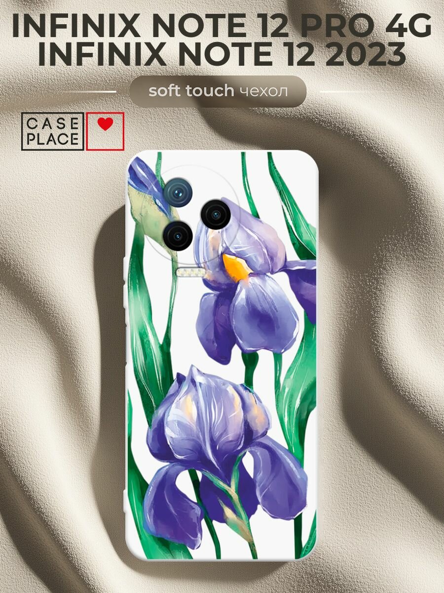Чехол на Infinix Note 12 Pro 4G/Note 12 2023 / Инфиникс Нот 12 Про 4G/Нот 12 2023 с принтом С ирисами
