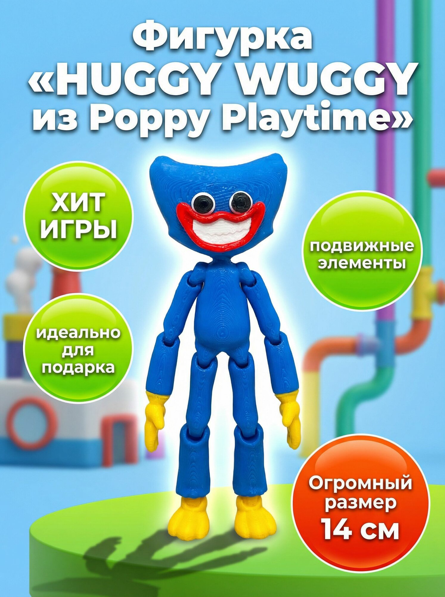 Фигурка Poppy playtime HUGGY WUGGY, игрушка поппи плейтайм Хаги Ваги, коллекционная пластиковая для детей, фанатов и коллекционеров, универсальный подарок
