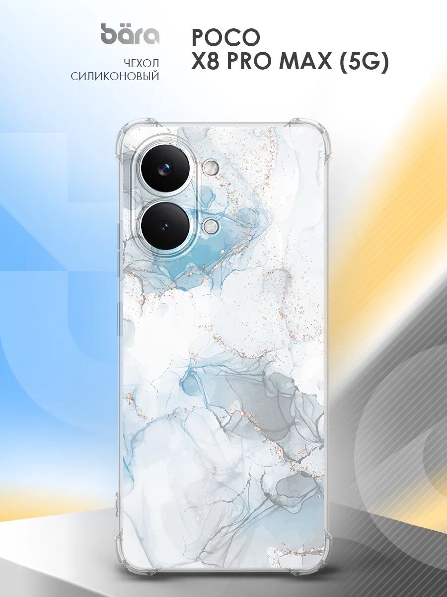 Чехол на POCO X8 Pro Max (5G), поко Икс8 Про Макс (5G), накладка, защита углов, с принтом