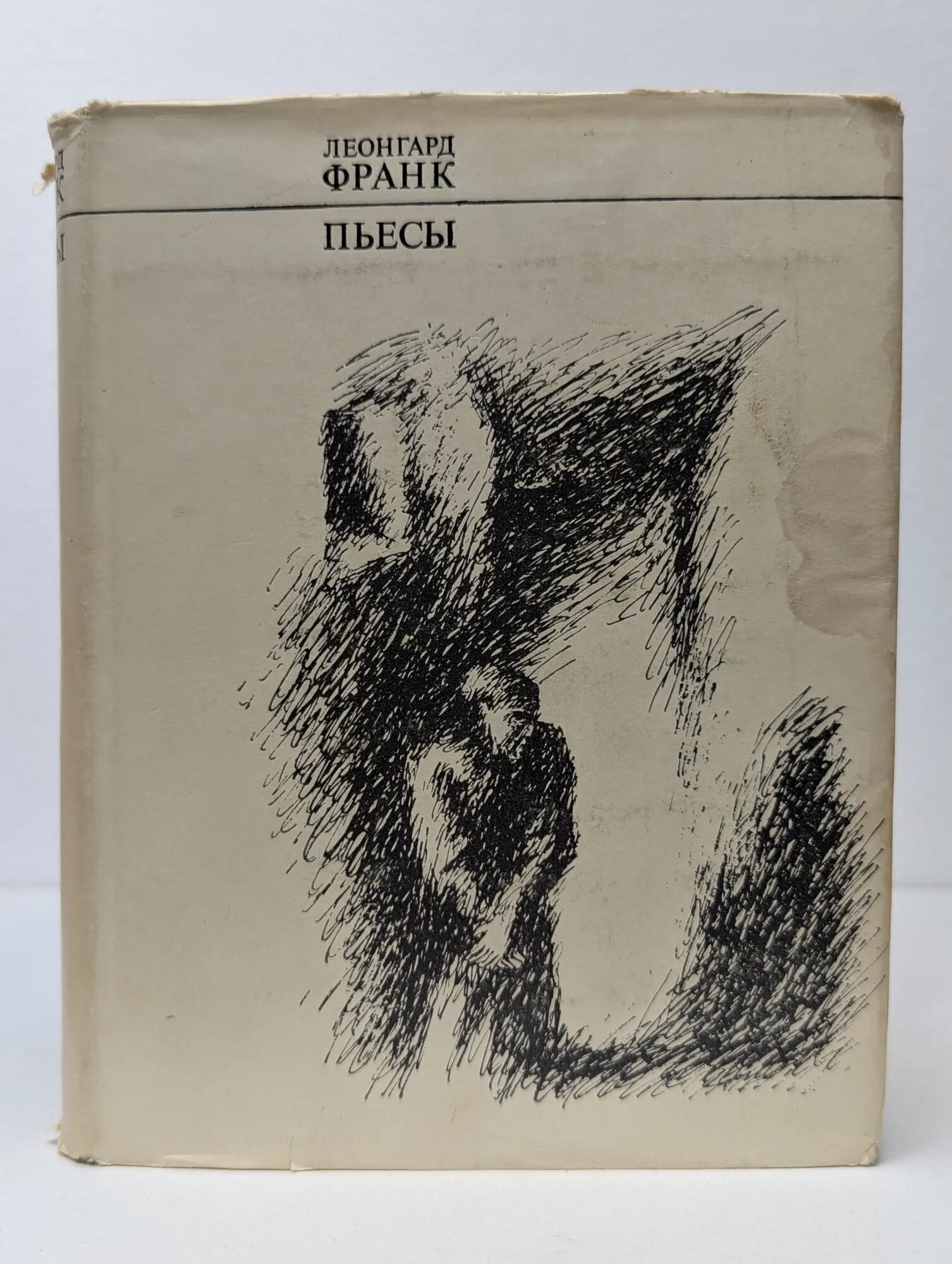 Пьесы Франк Леонгард 1972