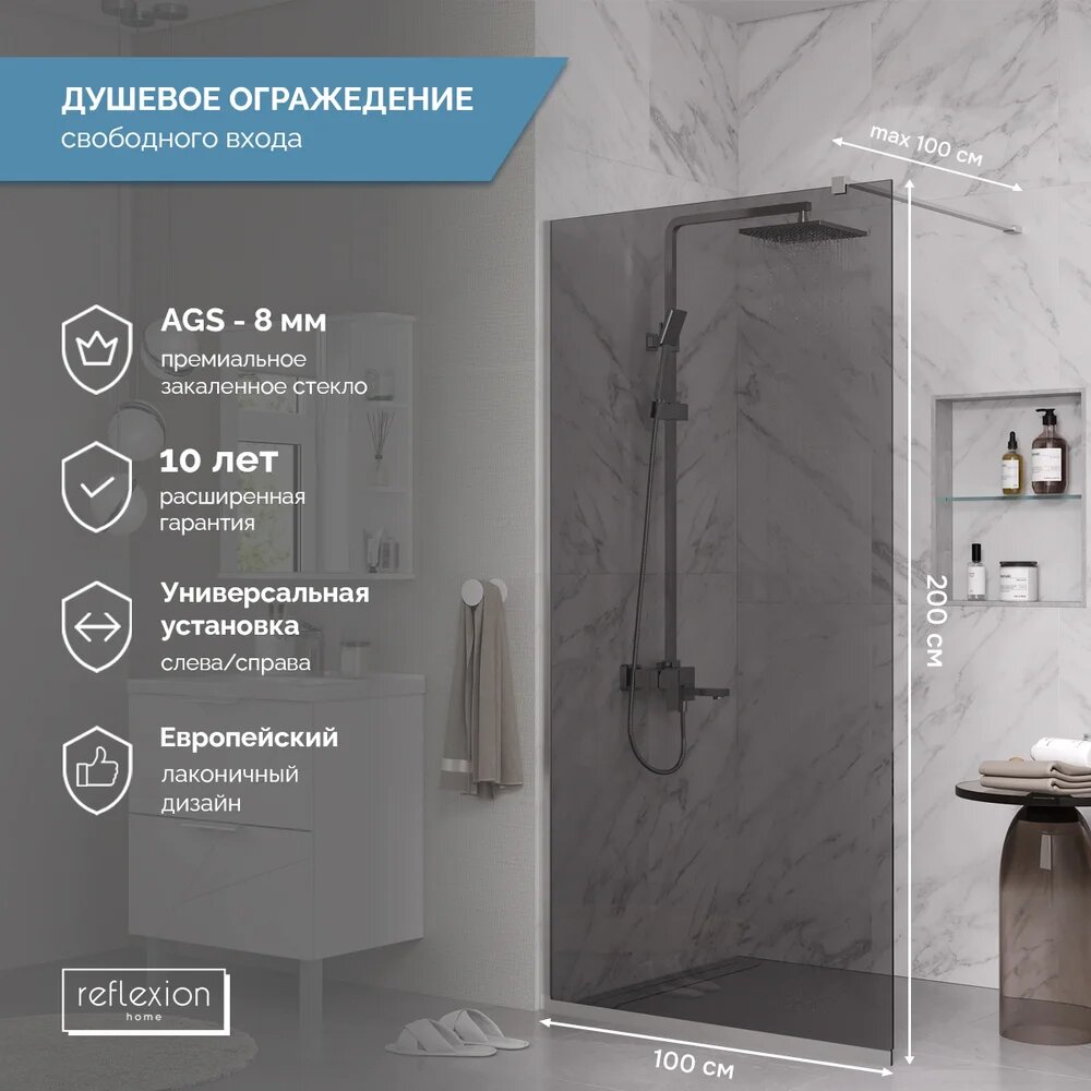 Душевая перегородка Reflexion Walk in RX200100TCR-19 100 см, стеклянная