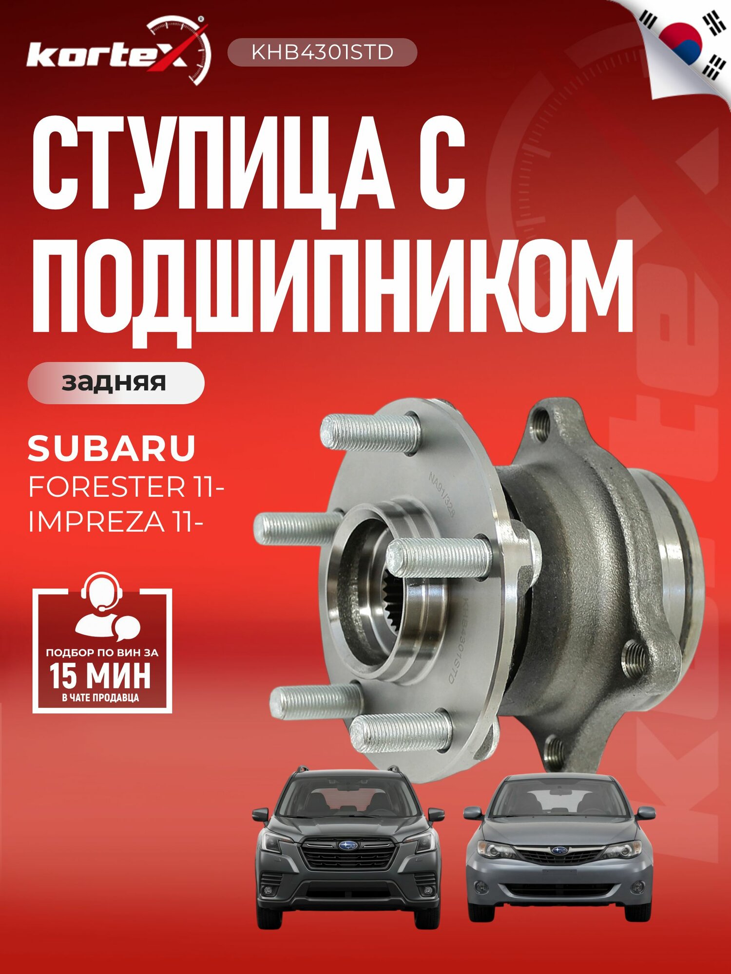 Ступица Subaru Impreza III/IV. Subaru XV (задний мост). 28473FJ020, 28473FL040