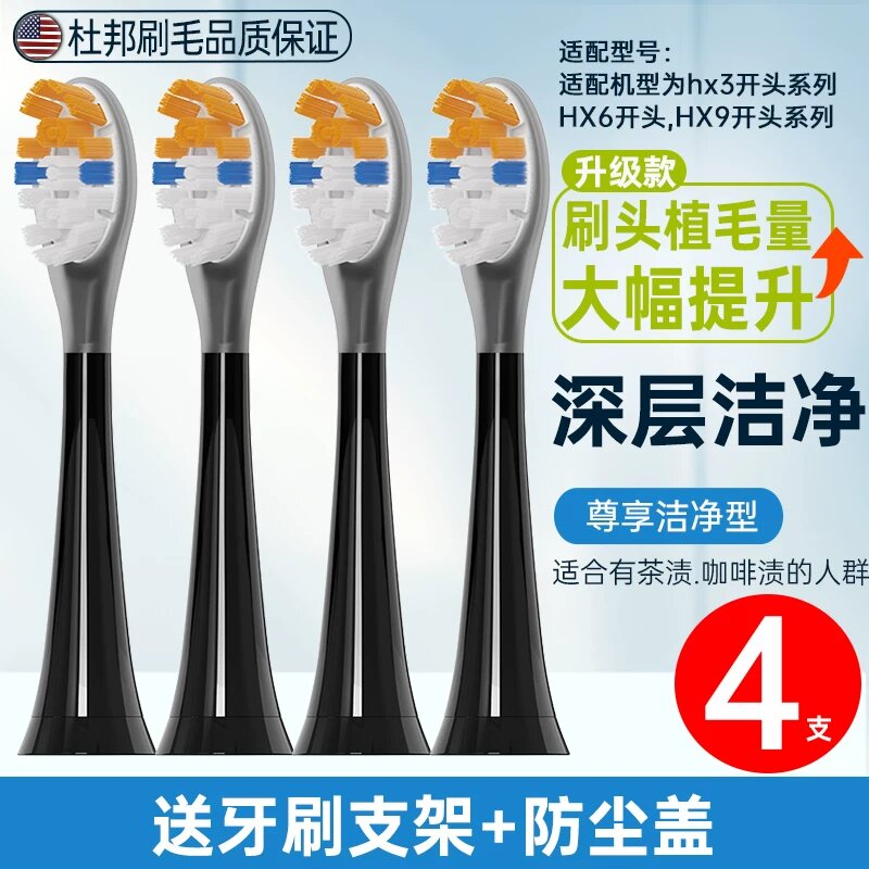 Сменные насадки для зубных щеток Philips DiamondClean 7 Series HX9043 A3 Черные 4 шт. Средне-мягкие Без меди