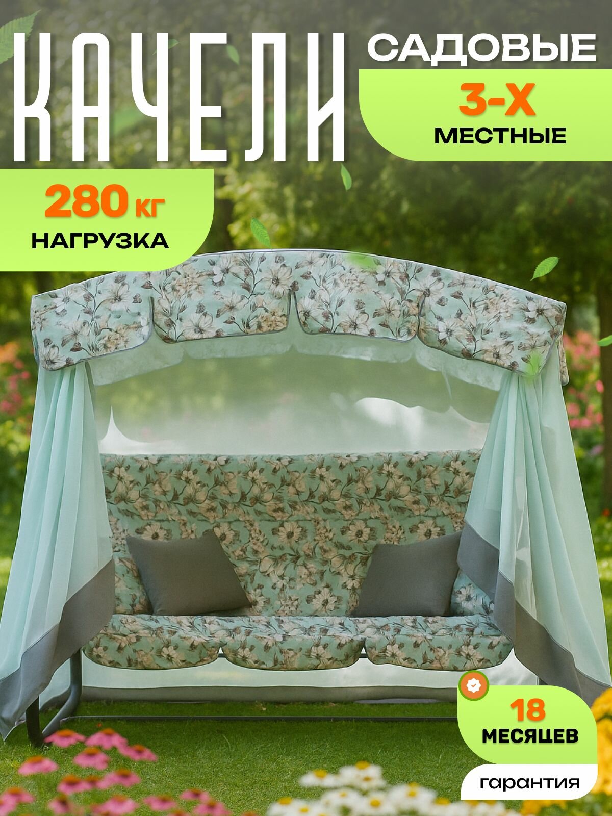 Качели садовые Olsa (Ольса) Турин Премиум с1204, 244х144х181 см