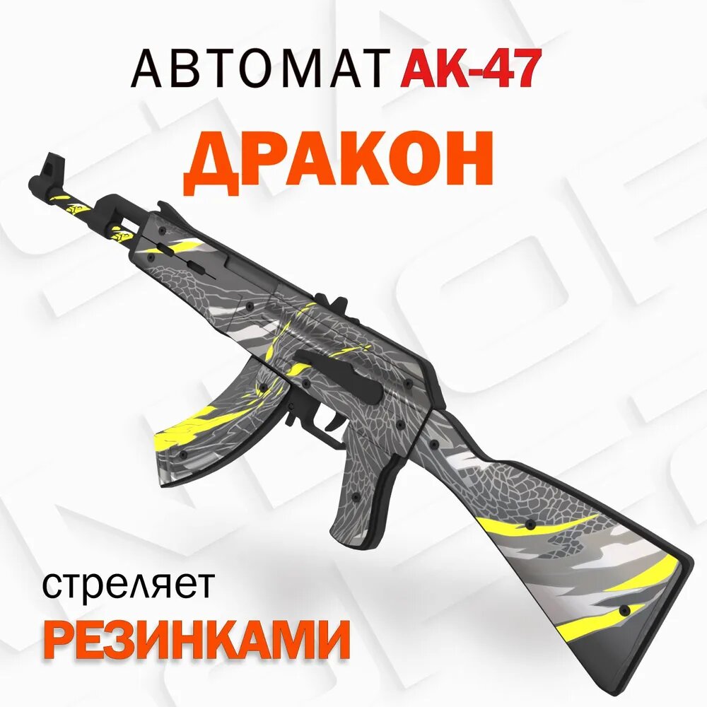 Детский деревянный автомат калашникова 47 АКР охотник за сокровищами words of standoff