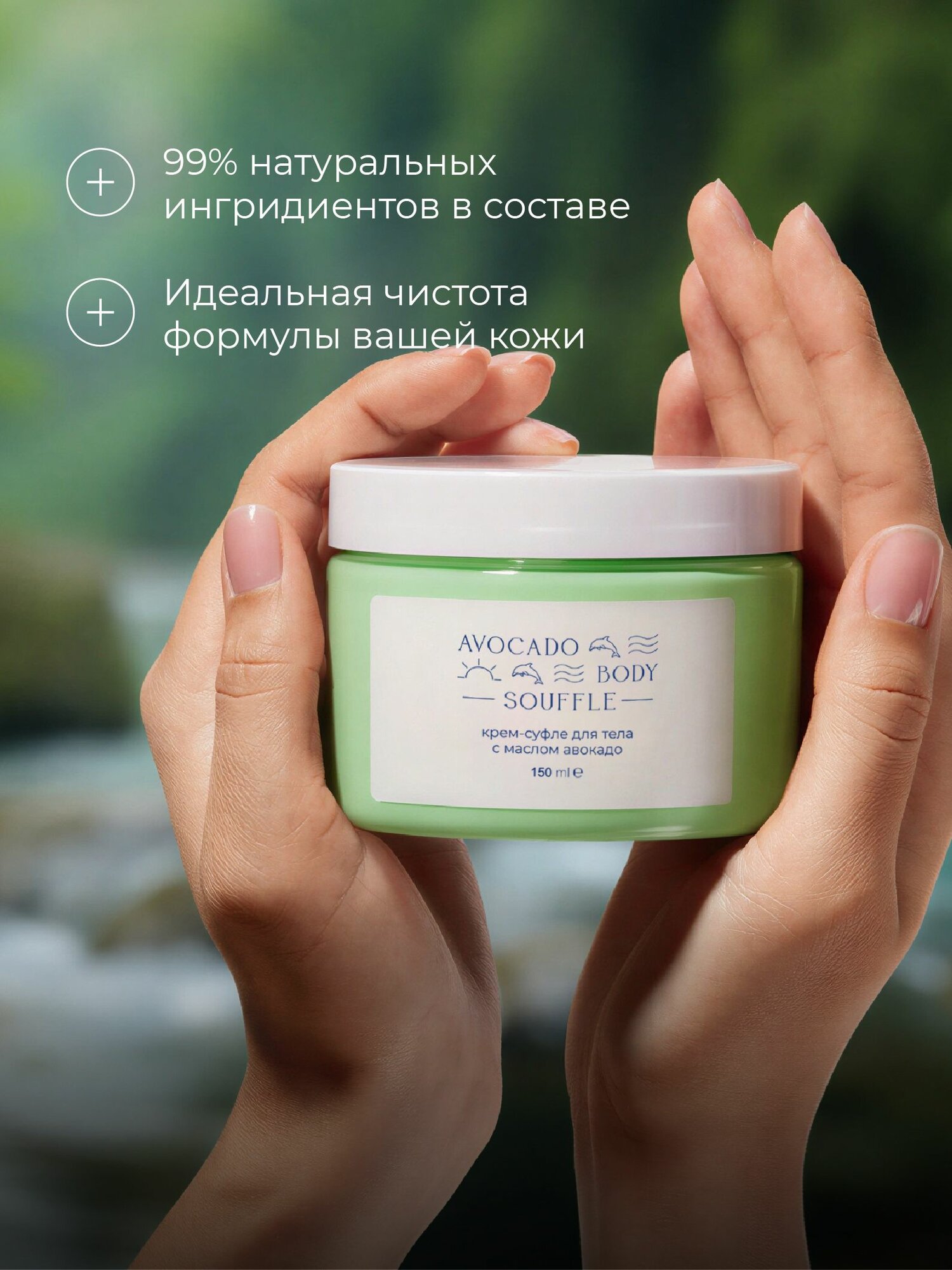 MORE SPA by MATSESTA Крем для тела суфле с маслом авокадо_avocado body souffle