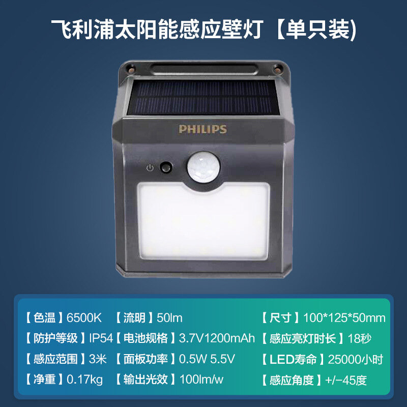 Philips Солнечная настенная лампа BWS010 G2 с датчиком движения водонепроницаемая наружная садовая лампа 50 люмен