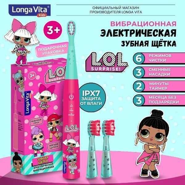 Электрическая зубная щетка Longa Vita L.O.L FR-05