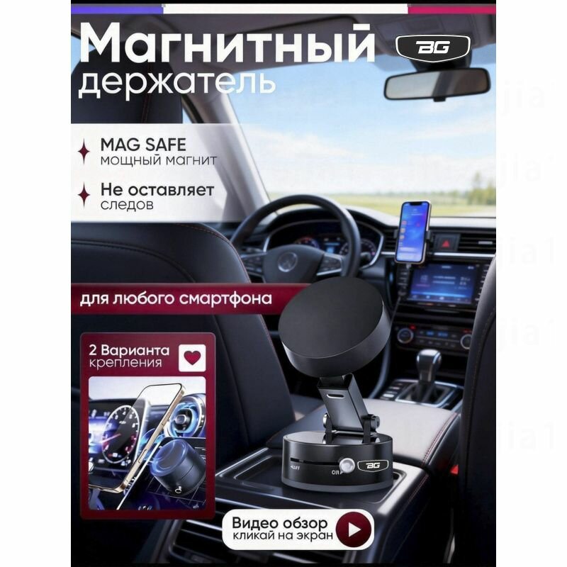 Держатель смартфона в авто 360/720° для BELGEE X50/X70/S50 — цинковый сплав, прочный шарнир, черный/серебристый
