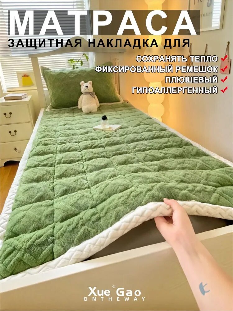 Наматрасник 120x200х2см зеленый