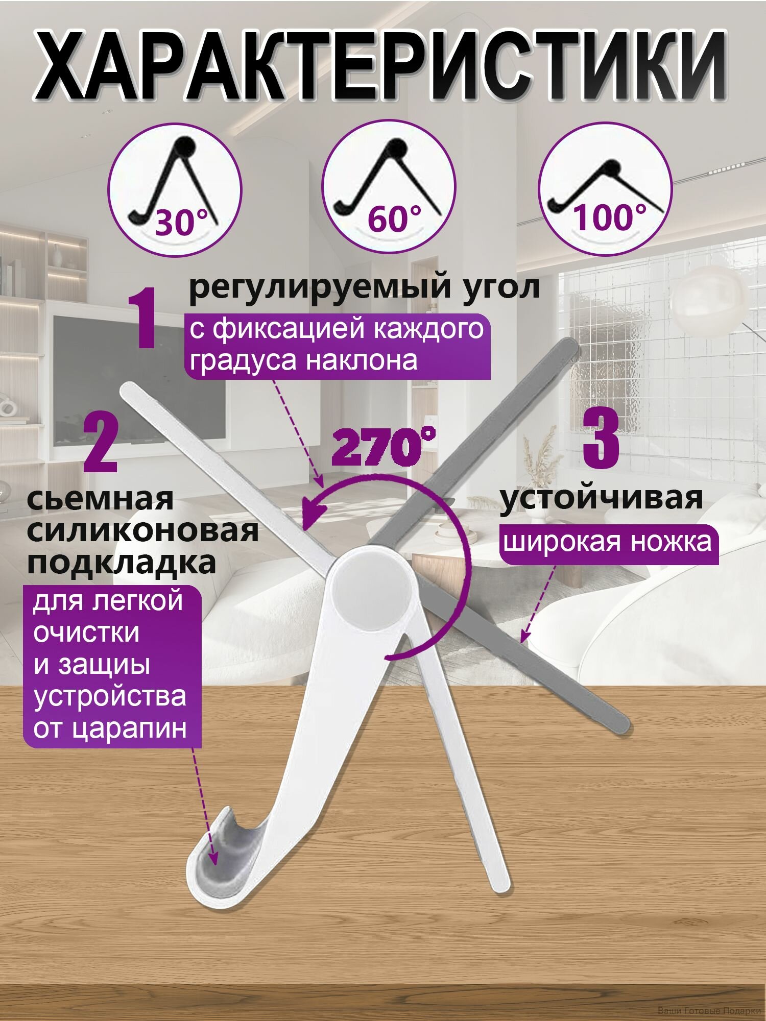 Держатель для телефона — фото 1